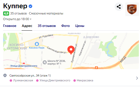 Отзывы о маслах Cupper, присадках и смазках. Что пишут клиенты о нашей ...